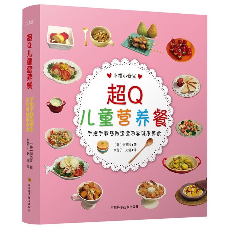 超Q~~营养餐   书籍