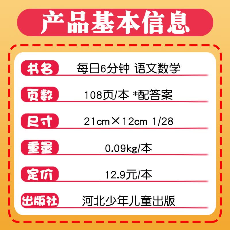2本练习册二年级下册语文数学天天练全套人教部编版每日6分钟口算应用题天天练2年级教材书同步训练专项