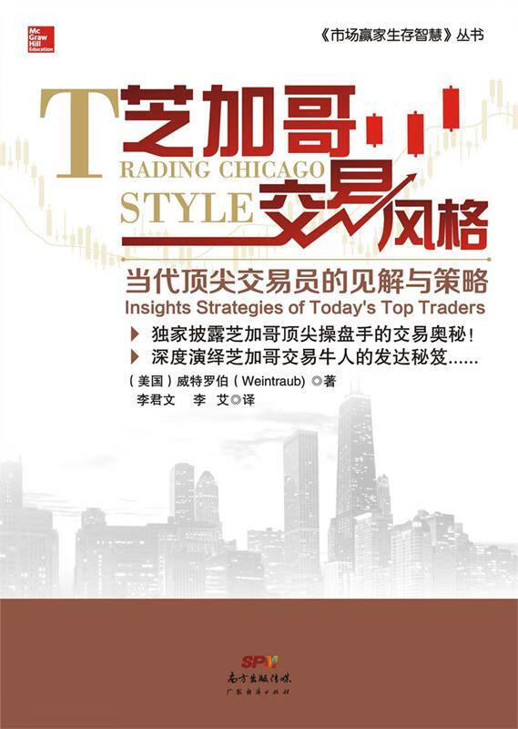 芝加哥交易风格【，放心购买】