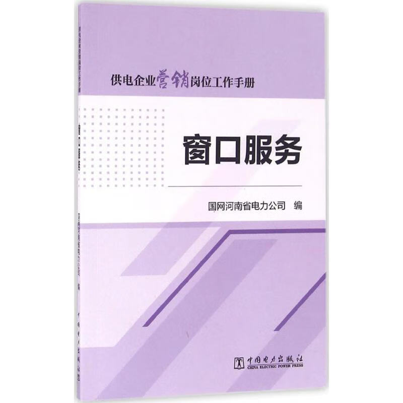 窗口服务