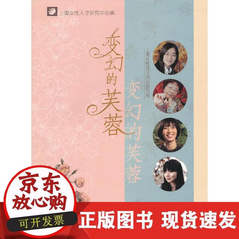 【现货】变幻的芙蓉