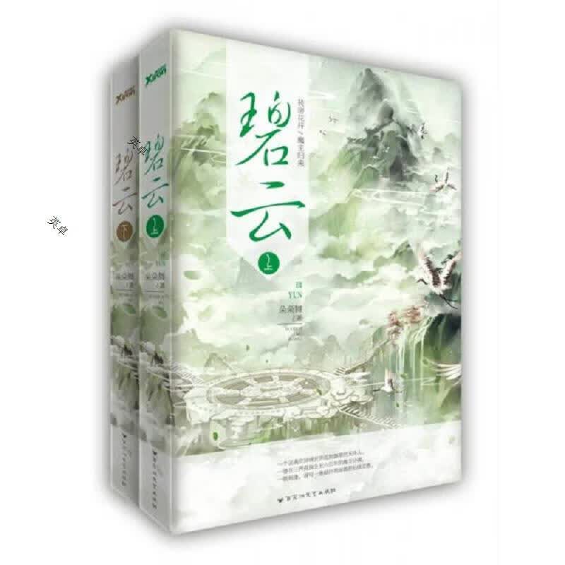 碧云