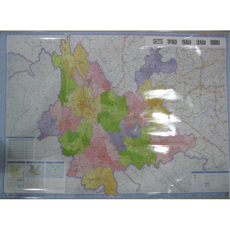 云南省地图挂图 挂绳版 1:125万