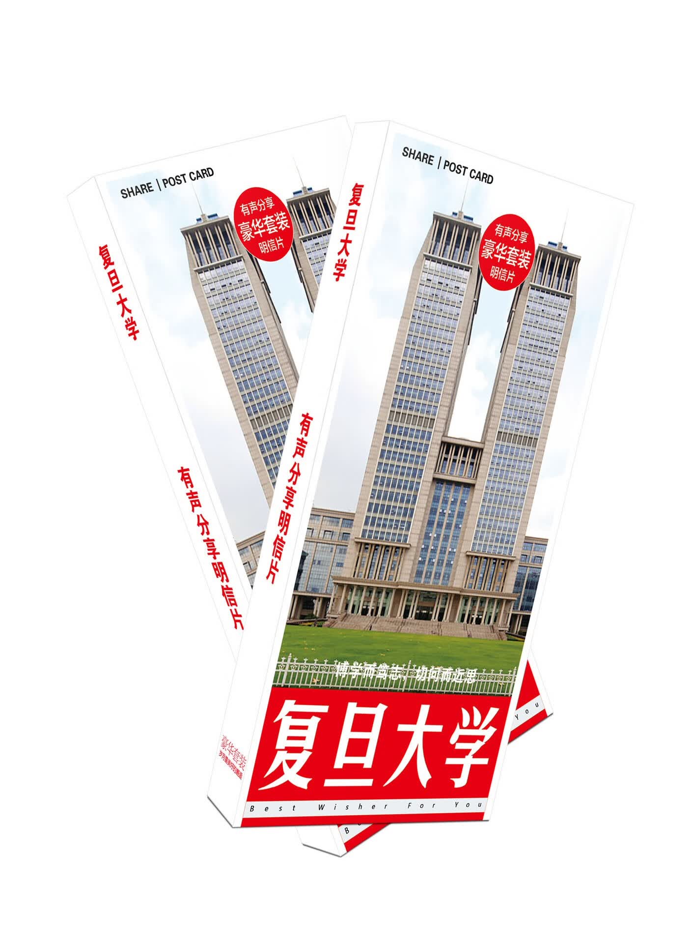 大学明信片书签复旦同济华东师大上外上财上海交大奖纪念 复旦摄影明信片 30张