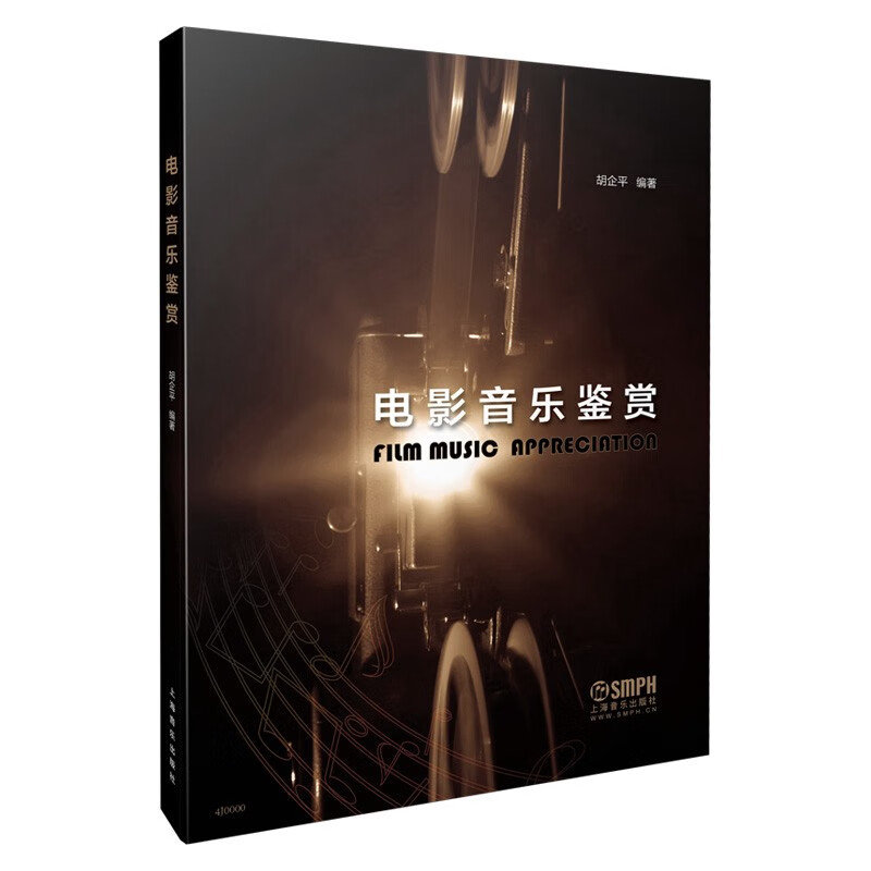 婉萱图书电影音乐鉴赏音乐类书籍 电影音乐鉴赏
