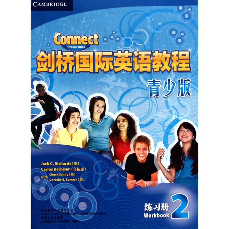 剑桥国际英语教程青少版练习册.2