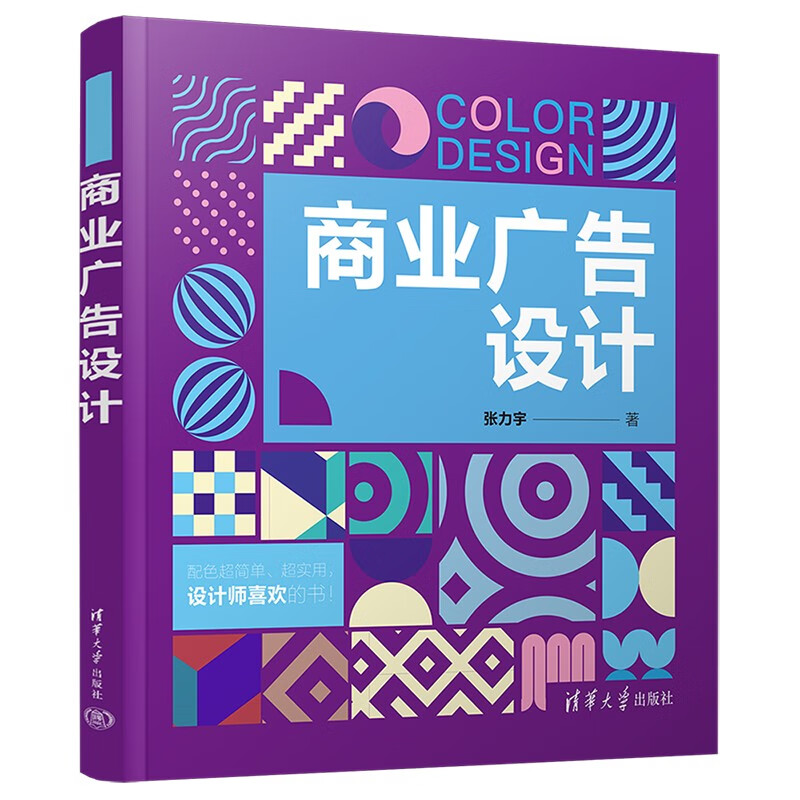 商业广告设计