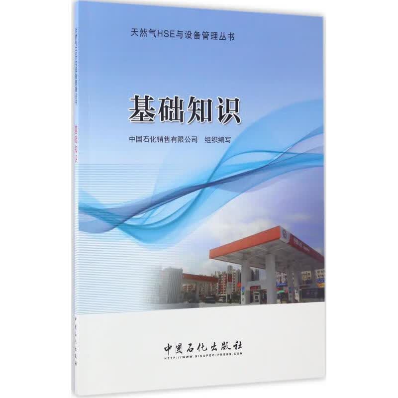 基础知识