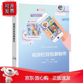 视频栏目包装制作