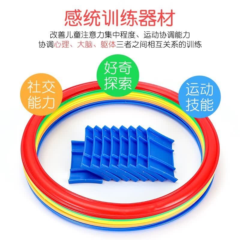 幼儿园感统训练器材儿童家用跳房子格子圈圈跳高户外运动玩具体能 大号38cm(5个圈+5个扣)