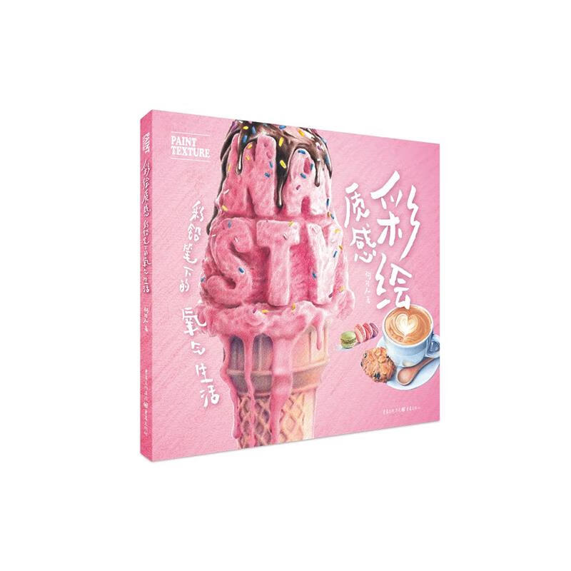 彩绘质感：彩铅笔下的氧气生活