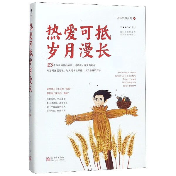热爱可抵岁月漫长