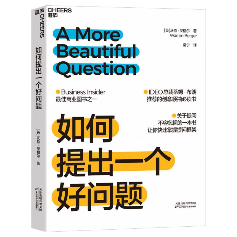 如何提出一个好问题