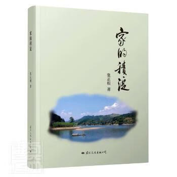 家的积淀传记/教育家张正根9787512514041国际文化出版公司