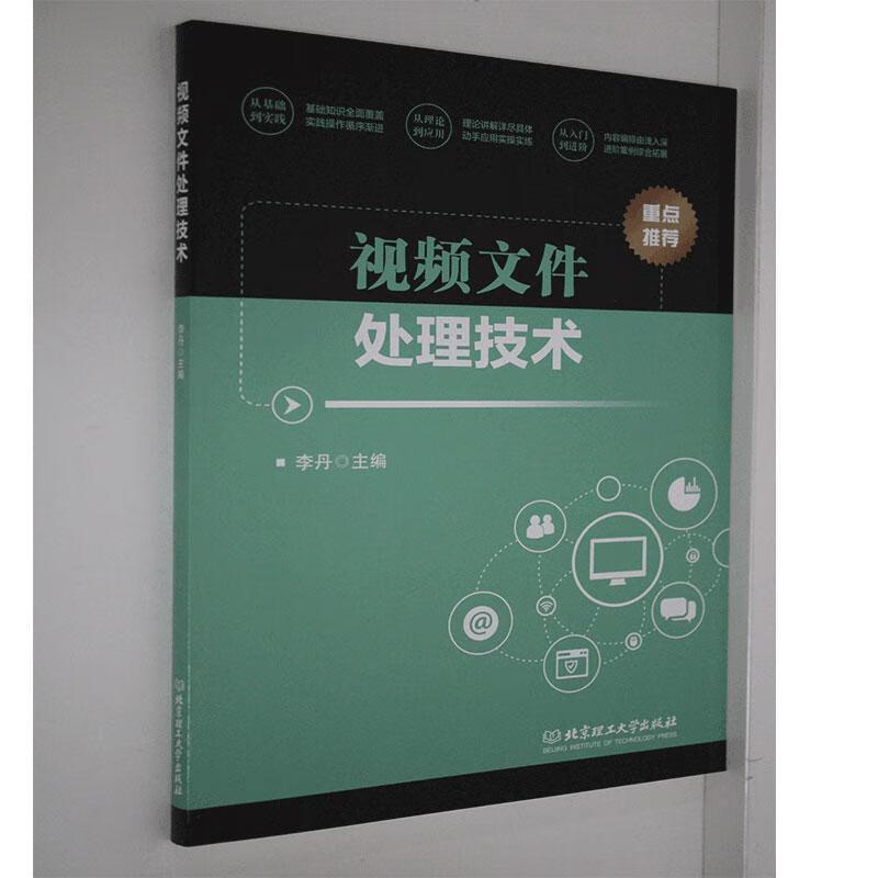 文件处理技术电子与通信信号图象处理普通大众图书