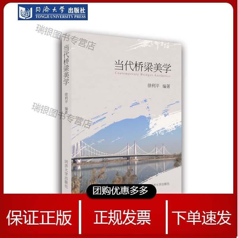 当代桥梁美学