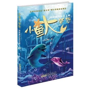 海底城与远古文明