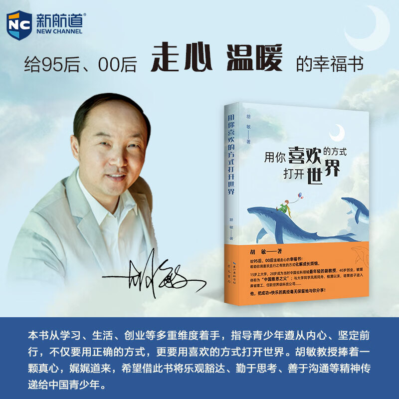 用你喜欢的方式打开世界