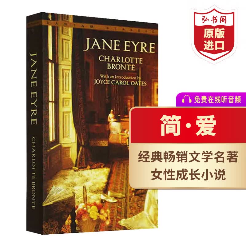 简爱 英文原版 Jane Eyre 夏洛蒂勃朗特 Charlotte Bronte 经典文学名著 课外阅读搭呼啸山庄 爱玛 飘 弘书阁英语文库十大经典之一 简爱