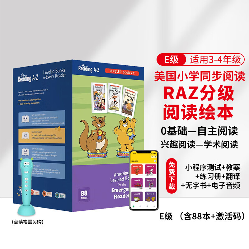 进口原版 美国小学同步课堂阅读 RAZ分级读物绘本 儿童启蒙 Reading A to Z 幼儿少儿英语阅读 3-16岁读物 点读版 E级（共88册）三年级适用