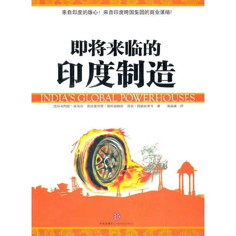 即将来临的印度制造