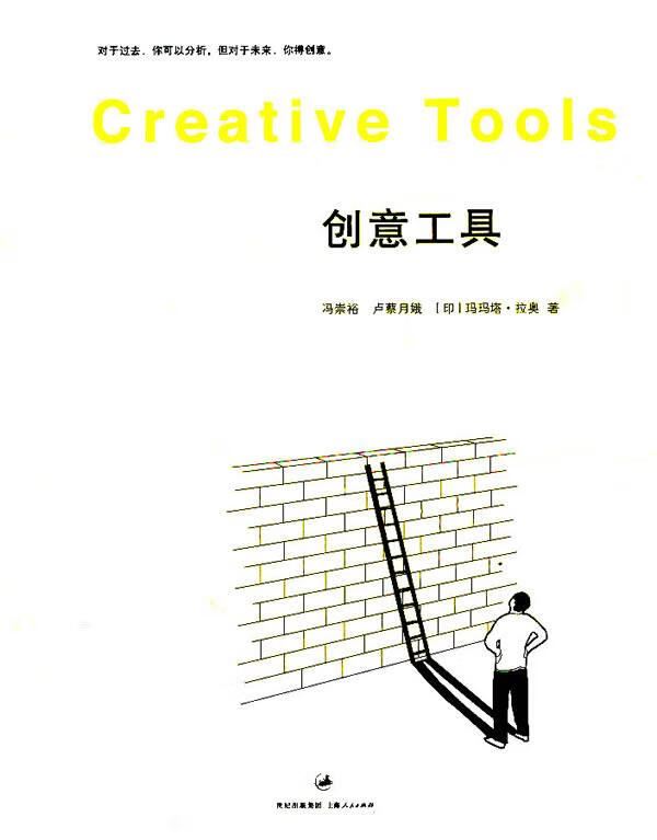 创意工具【好书，下单速发】