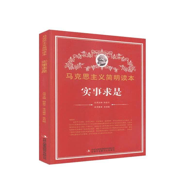 实事求是家居 图书