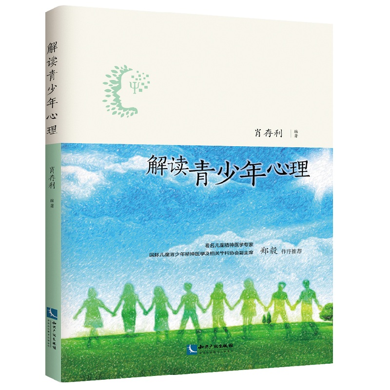 解读青少年心理 zdj 湖北 知识产权出版社