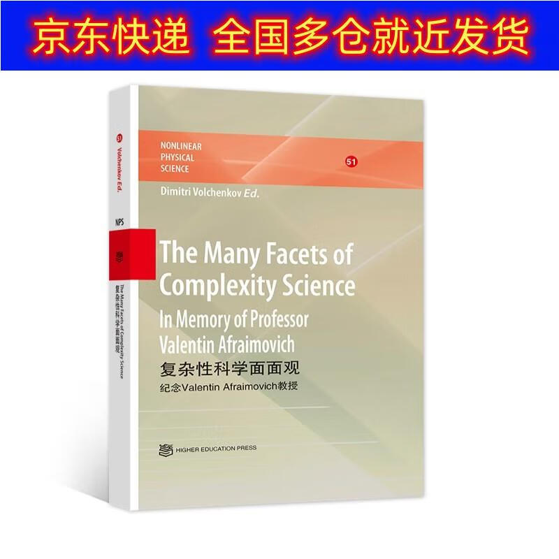 书 The Many Facets of Complexity Science: In Memory 非线性科学类图书 emory