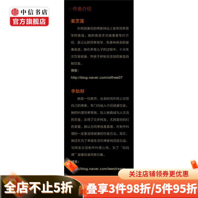 零添加做饮料 姜芝莲等 著 烹饪美食