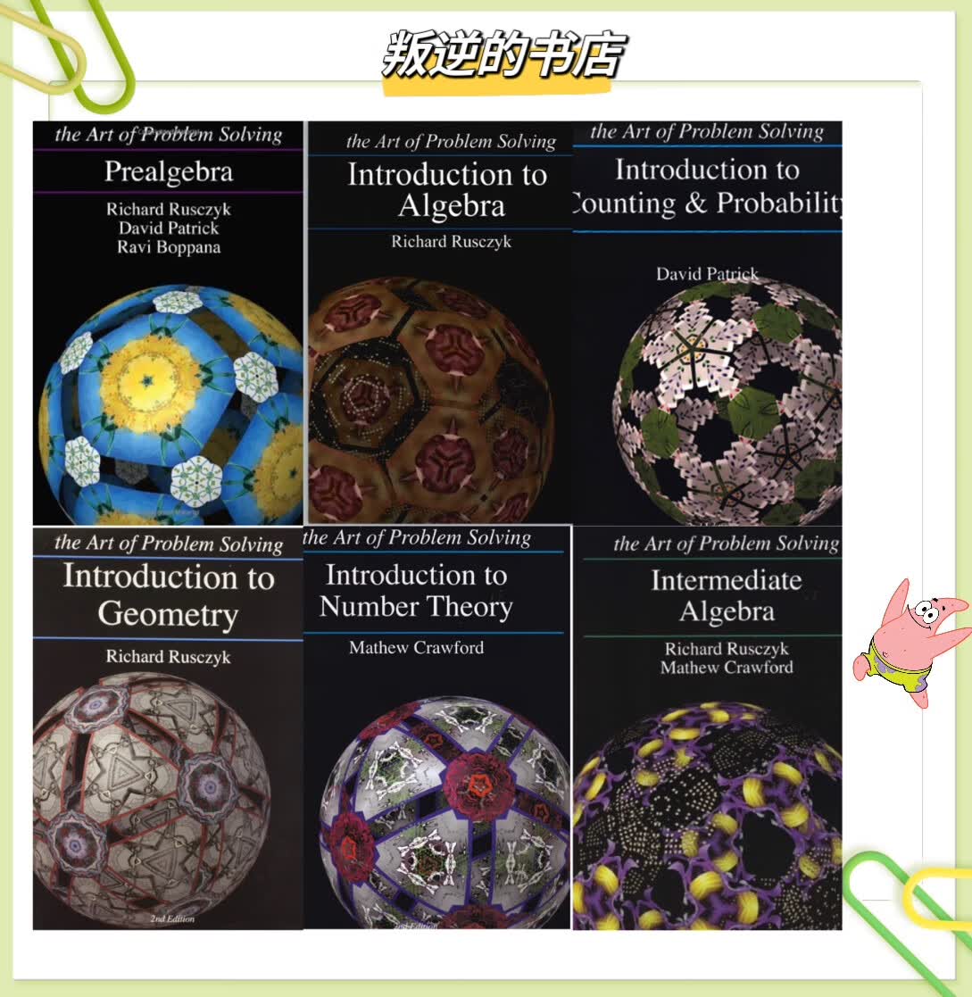 AOPS 数学竞赛 The Art of Problem Solving Series 11+4keys AMC 全套11本PDF+4本含答案+真题（电子版）