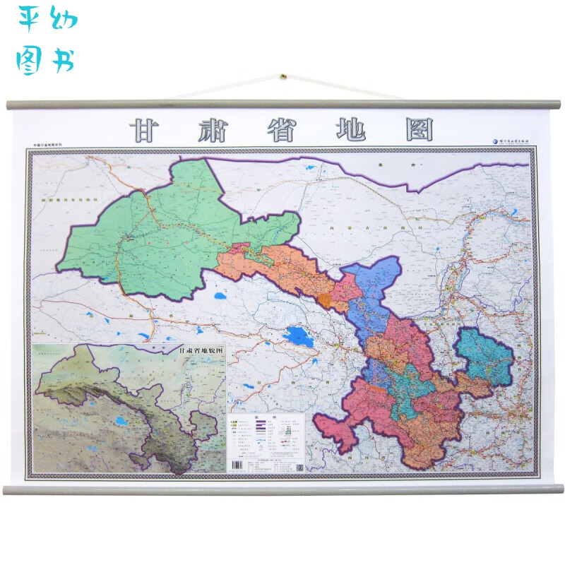甘肃省地图挂图1.4米X1米 精装带挂绳 政区地形交通 商务办公室挂图