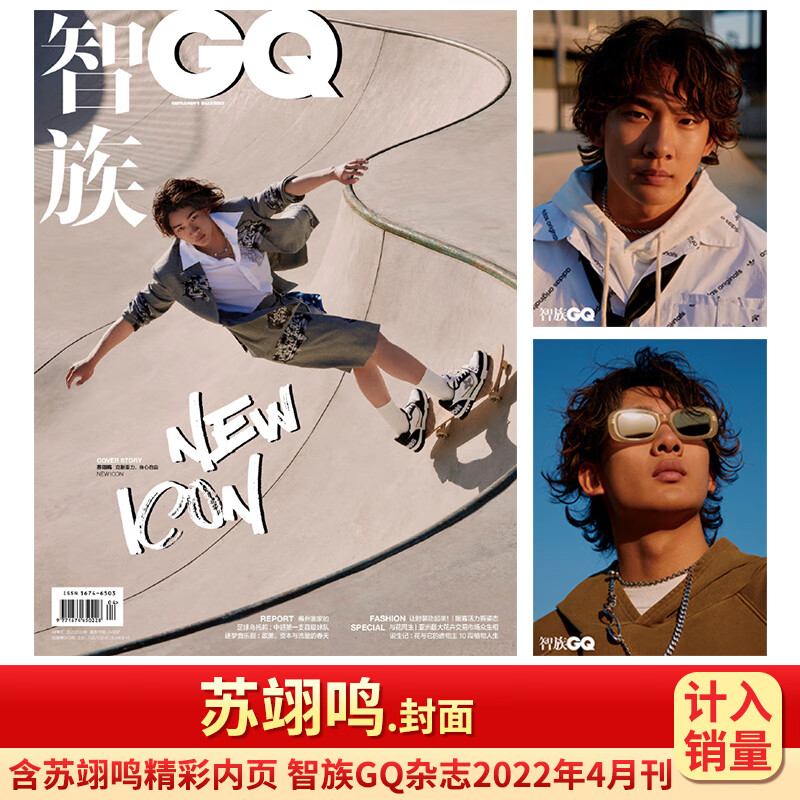 智族GQ12月 王鹤棣封面 年度人物 智族GQ杂志2022年11/10/9/8/7/6/5/4/3/2/1月 张凌赫/刘雨昕/林一/王一博/蔡徐坤/张若昀/李现/杨洋/苏翊鸣/白敬亭封面 智族2022