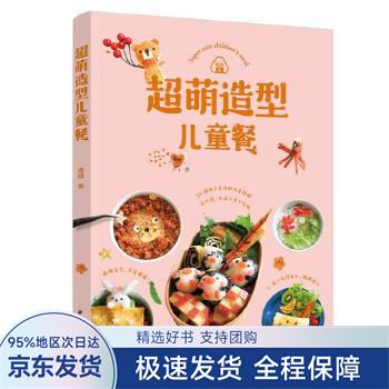 超萌造型儿童餐