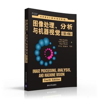 图像处理、分析与机器视觉·版/世界著名计算机教材精选