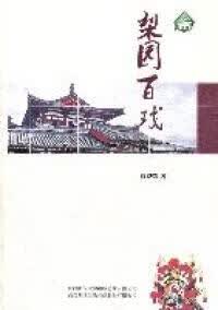 《骊山物语》--梨园百戏