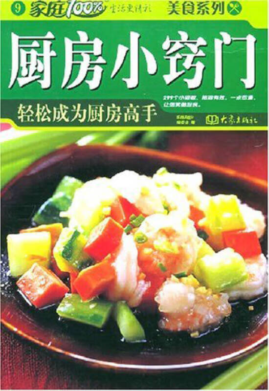 【书】美容基础工具选购与使用