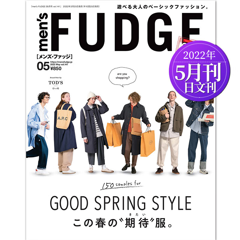 【单期/年度订阅】Men's Fudge 2023年月刊 日本潮男时尚男士服饰 [单期]2022年5月刊