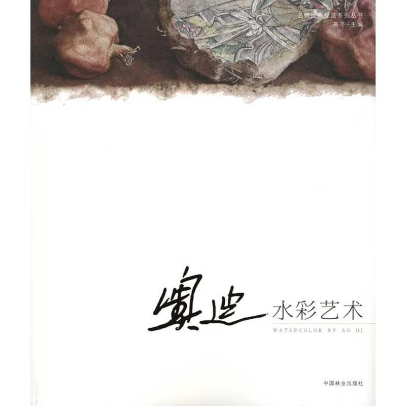 奥迪水彩艺术