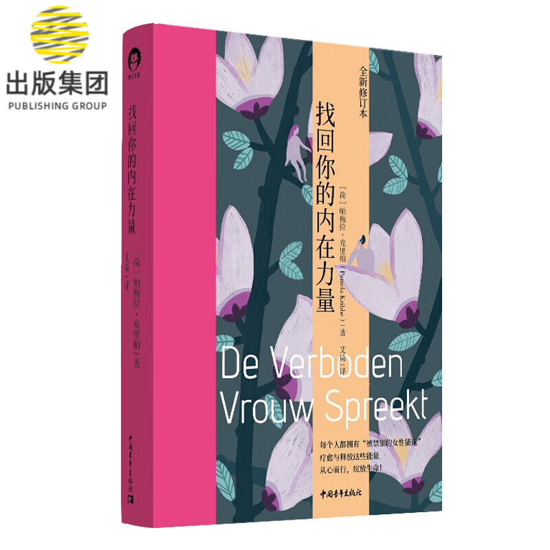 找回你的内在力量