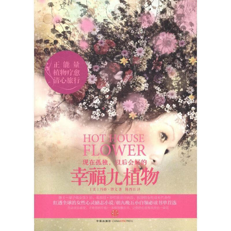 幸福九植物【，放心购买】