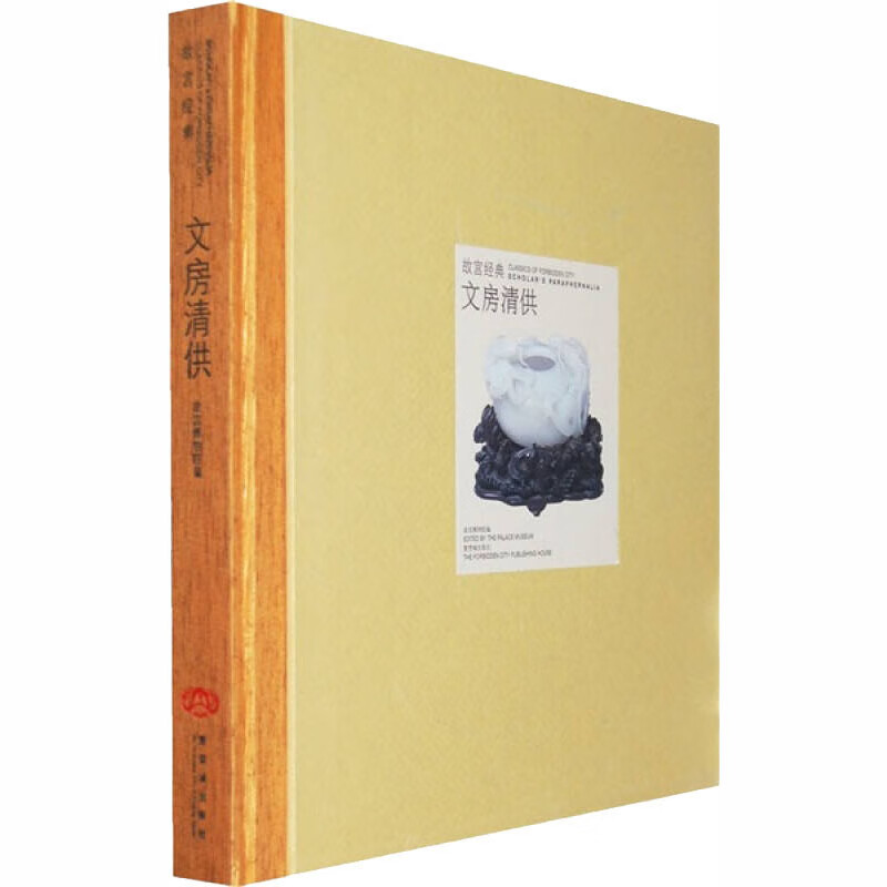 文房清供 张荣,赵丽 书籍