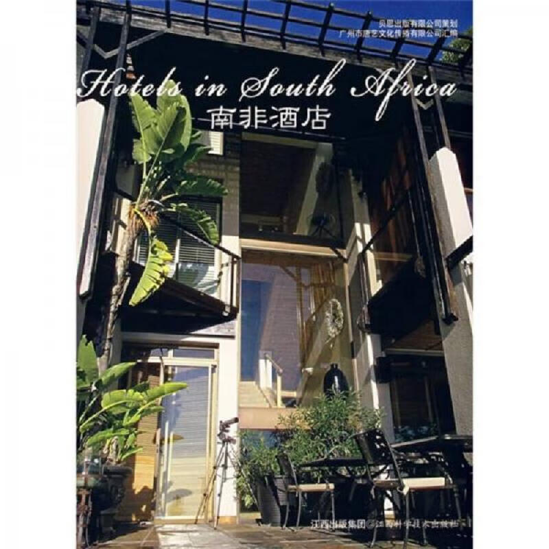 南非*店