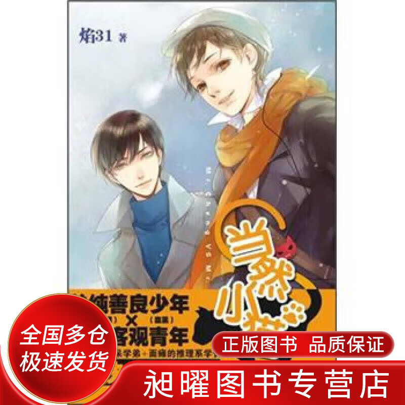 当然小猫【精选】