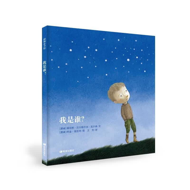 我是谁？【，放心购买】
