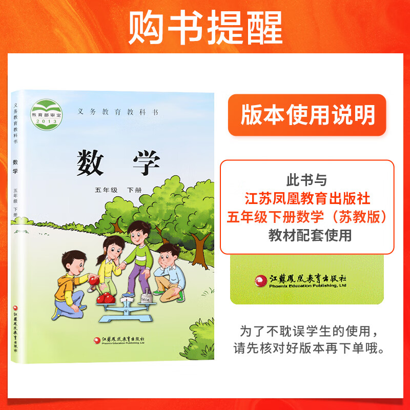 经纶学霸口算达人小学五年级下册数学苏教版口算速算计算心算练习册小学数学计算能手口算计算小达人练习专项 数学.苏教版 五年级下
