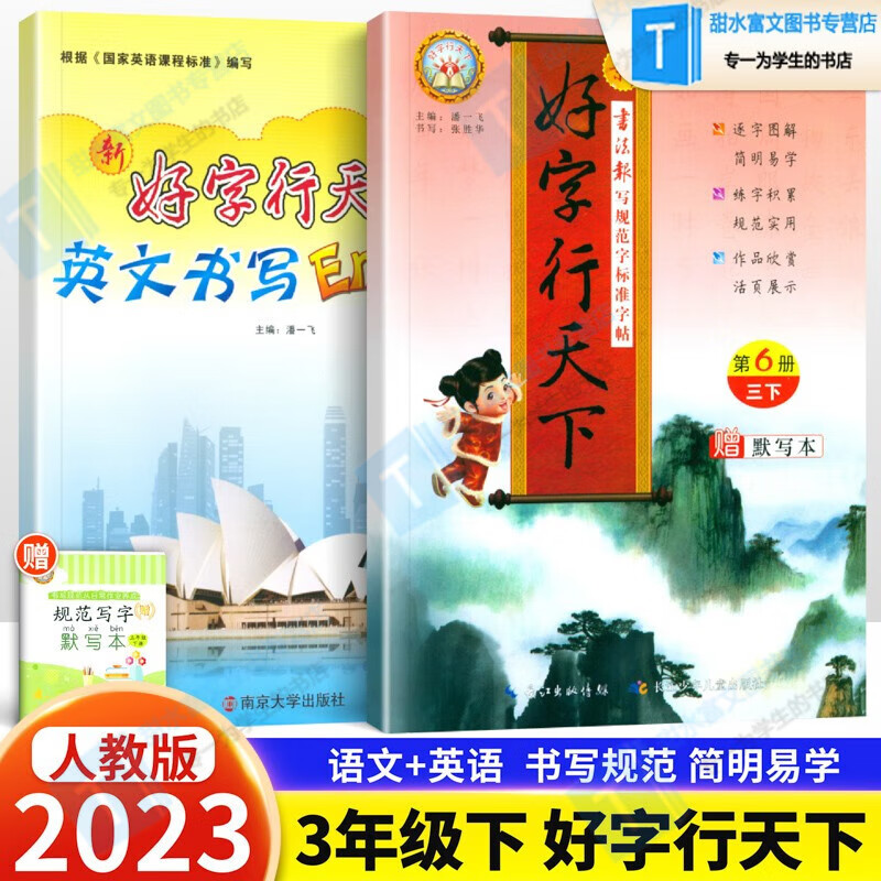 英语同步默写本英语同步字帖三四五六年级上册下册外研版小学英语单词短语句子词汇教材同步强化训练习册