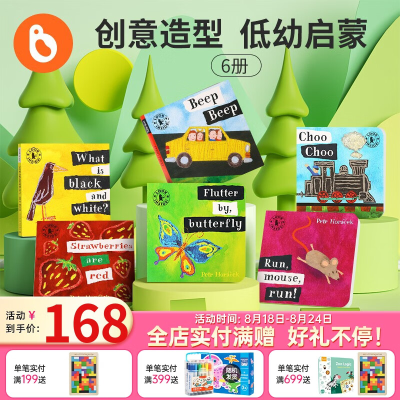 小彼恩点读童书英文原版创意认知纸板书6册 Petr Horacek 多元主题促进宝宝认知激发幼儿探知欲英语启蒙绘本毛毛虫笔点读书0-3岁 美音点读版-Petr Horacek纸板书6册