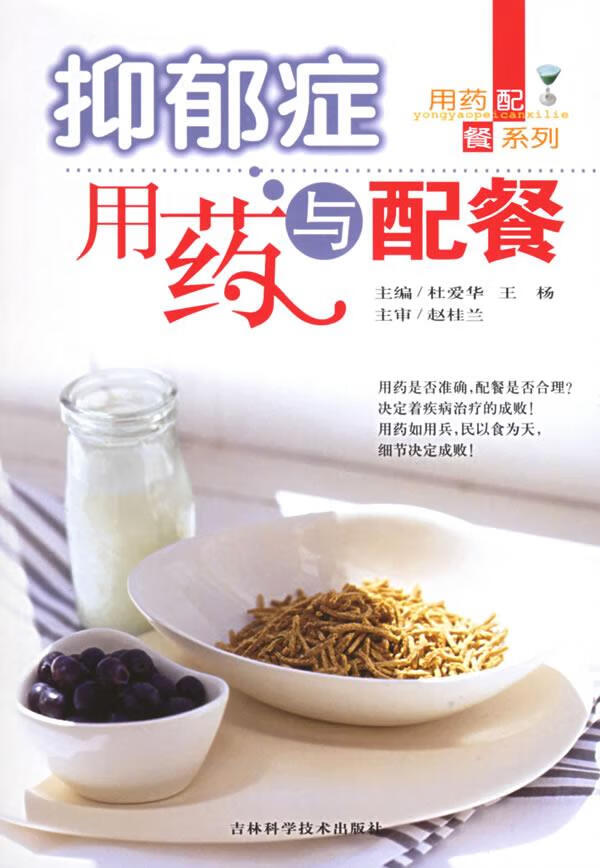 抑郁症宣泄疗法