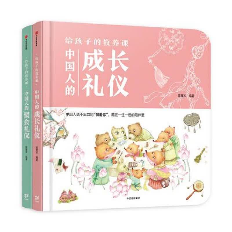 给孩子的教养课